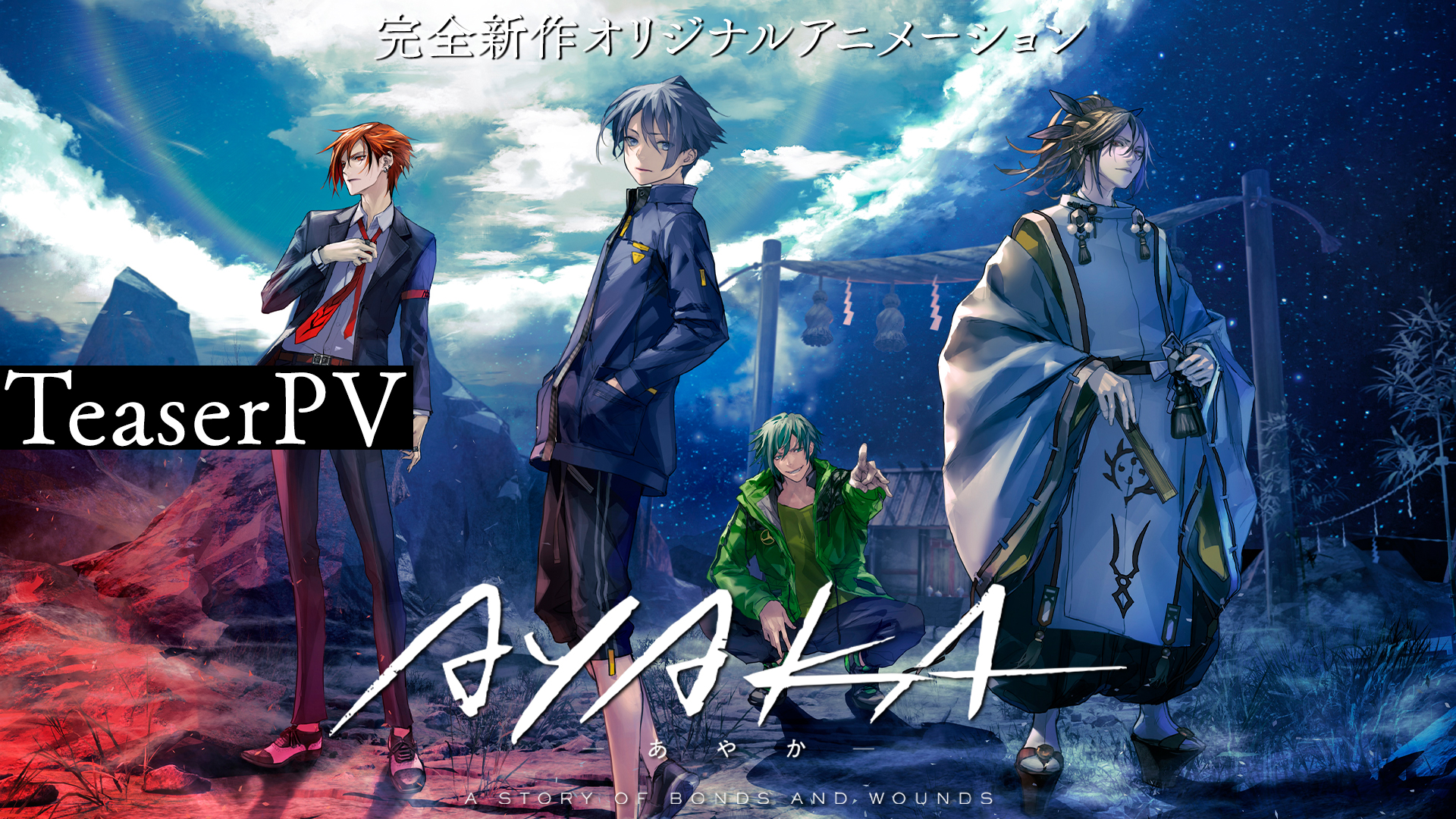 TVアニメ『AYAKA ‐あやか‐』